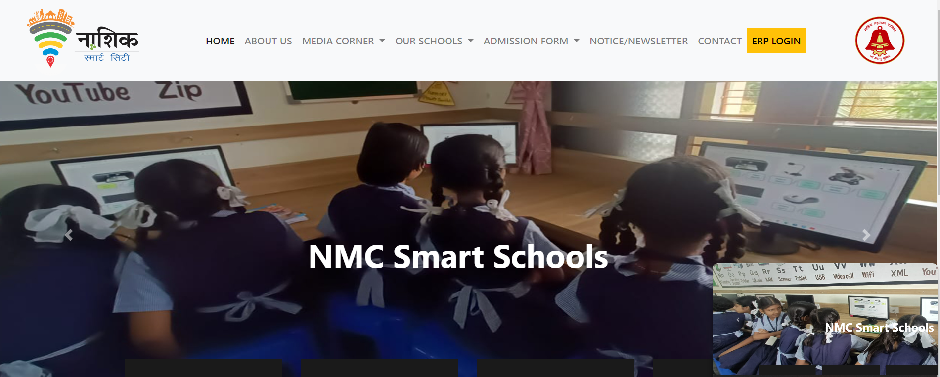 Nashik Smart City – Sonet Microsystems Pvt Ltd